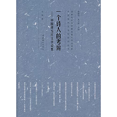 Amazon.com: [New ] a genuine poet Dynasty - Modern and Contemporary ...