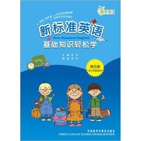 Amazon.com: English (new standard) Primary complete series of ...