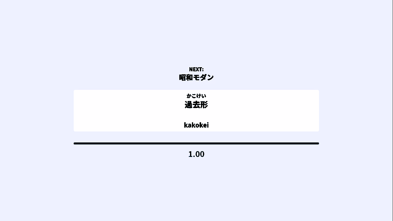 Japanese Typing Master Speed Finger Game Offline - App on Amazon Appstore