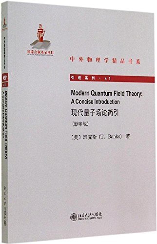 Modern Quantum Field Theory: A Concise Introduction: Banks, Tom ...