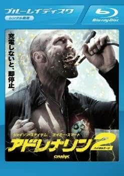 Amazon.co.jp: Adrenaline 2 High Voltage Blu-ray Disc Rental Fallen Used ...