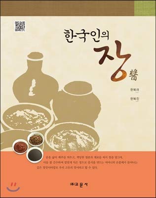 Amazon.com: A chapter of a Korean (Korean Edition): 9788936313210 ...
