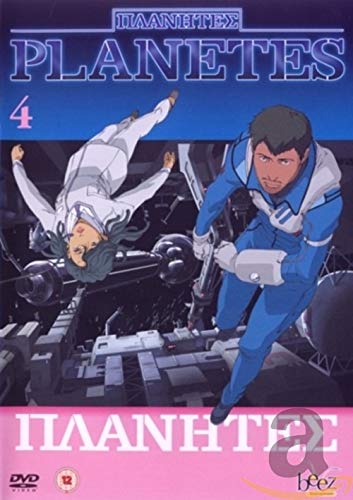 Amazon.com: Planetes - Vol. 4 [DVD] : Movies & TV