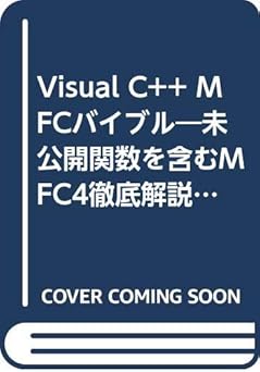 Amazon.co.jp: Visual C++ MFCバイブル: 未公開関数を含むMFC4徹底解説 (Programmer’sSELECTION) : Fred Pandolfi, スリー ...