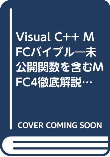 Amazon.com: Visual C + + MFC Bible - MFC4 thorough explanation, including the non-public ...
