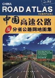 Amazon.com: Chinese highways and provincial road network Atlas: road ...