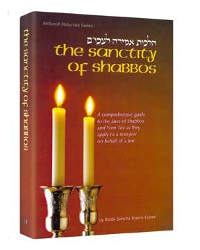 The Sanctity Of Shabbos: Rabbi Simcha Bunim Cohen: 9780899068817 ...