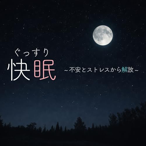 Play Deep, restful sleep - Free from anxiety and stress by SLEEPY NUTS ...