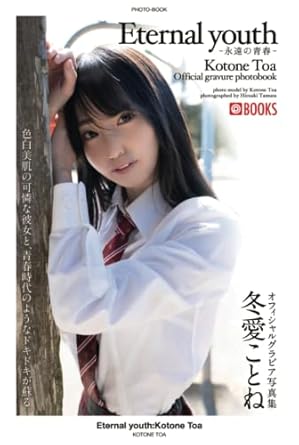 Eternal youth:Kotone Toa [Sexy Photobook] (PRESTIGE DIGITAL BOOK SERIES): PRESTIGE Publisher ...