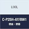 Amazon.co.jp: LIXIL(リクシル) INAX パブリック向け床置大便器 リフォーム用【便器部のみ】ピュアホワイト C-P25H-AY/BW1 : DIY・工具・ガーデン