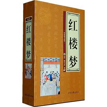 Amazon.com: Dream of Red Mansions (Collector's Edition, Set 4 Volumes ...