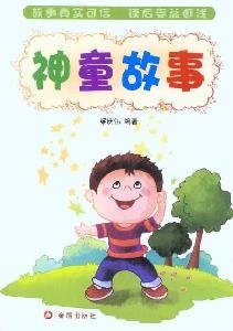 Amazon.com: child prodigy story(Chinese Edition): 9787508264455: Books
