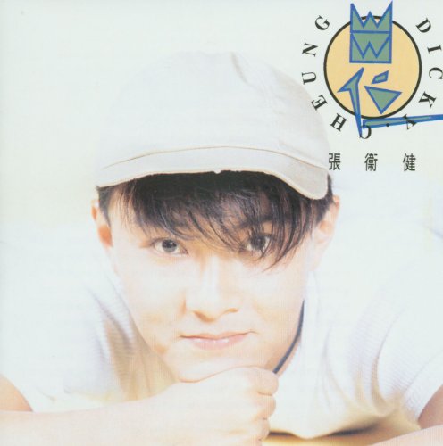 Spiele Outstanding von Dicky Cheung auf Amazon Music ab