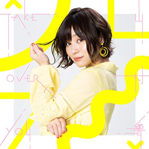 Amazon.com: Take Over You : Hibiku Yamamura: Digital Music