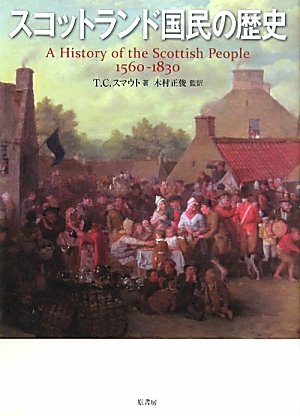 Amazon.com: Sukottorando kokumin no rekishi: 9784562046454: T ...