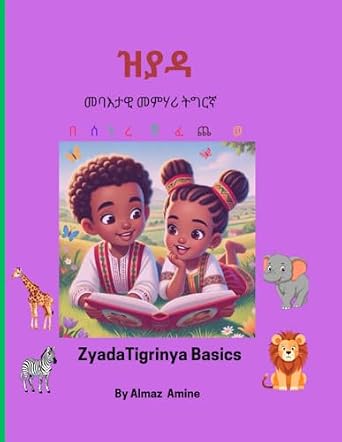 ዝያዳ- መባእታዊ መምሃሪ ቋንቋ ትግርኛ -Zyada Tigrinya Basics: From Tigrinya ...