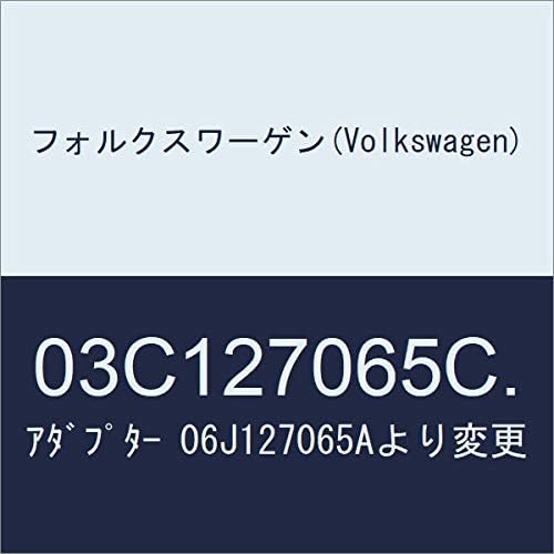 Amazon.co.jp: フォルクスワーゲン(Volkswagen) アダプター 06J127065Aより変更 03C127065C ...