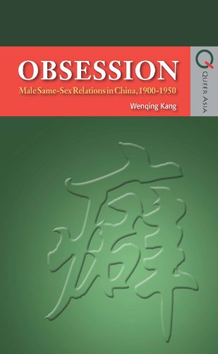 Amazon.co.jp: Obsession: Male Same-Sex Relations in China, 1900-1950 (Queer Asia) (English ...