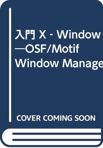 Amazon.co.jp: 入門X-Window: OSF/Motif Window Manager : 木下 凌一: 本