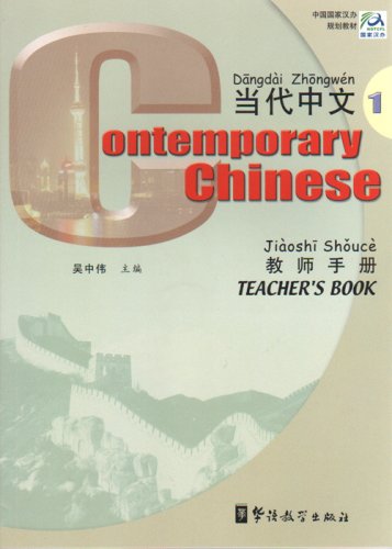 Contemporary Chinese (Volume I, Teacher's Book) (Chinese and English ...