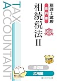 ・ブランド:ネットスクール出版・製造元:ネットスクール出版