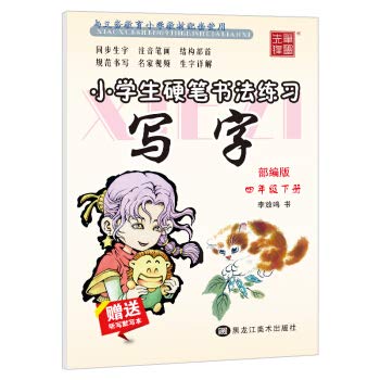 Amazon.com: Ministry of Pioneer edited version of pupils ink Pen ...