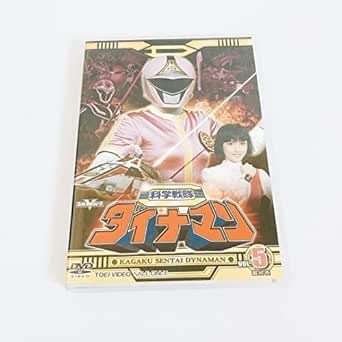 Amazon.co.jp: Science Sentai Dynaman Vol. 5 DVD (DVD) : Computers