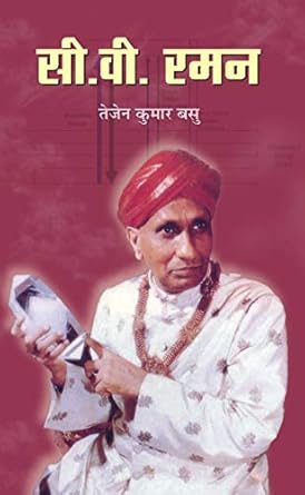 Amazon.com: CV Raman (Hindi Edition): 9789350484210: Tejen Kumar Basu ...