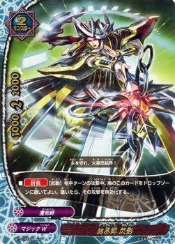 Amazon.co.jp: 中古フューチャーカード バディファイト/結界師 閃影（レア）/ブースター 第1弾「ドラゴン番長」（BF-BT01） : おもちゃ