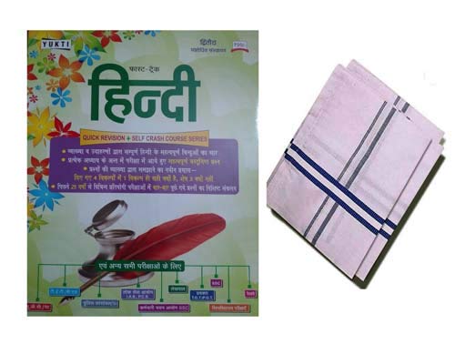 Amazon.in: Buy Yukti Fast Track Hindi Quick Revision Self Crash Course ...