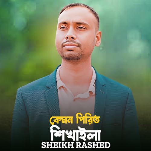 Play Kemon Pirit Shikaila by Sheikh Rashed on Amazon Music Unlimited