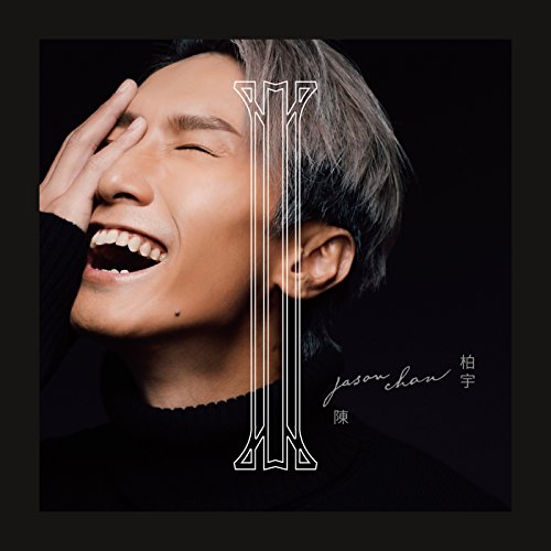 Play I by Jason Chan on Amazon Music