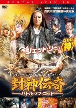 Amazon.co.jp: Battle of God Rentals DVD : Toys & Games