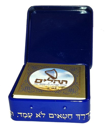 Amazon.com: Book of Psalms in Hebrew Pocket Size - Tehillim in Hebrew ...
