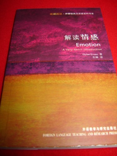 Emotion / A Very Short Introduction / Bilingual English - Chinese edition: Dylan Evans ...