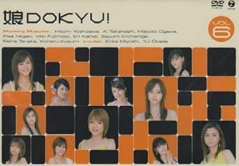 Amazon.co.jp: 「娘。DOKYU」Vol.6 DVD : パソコン・周辺機器