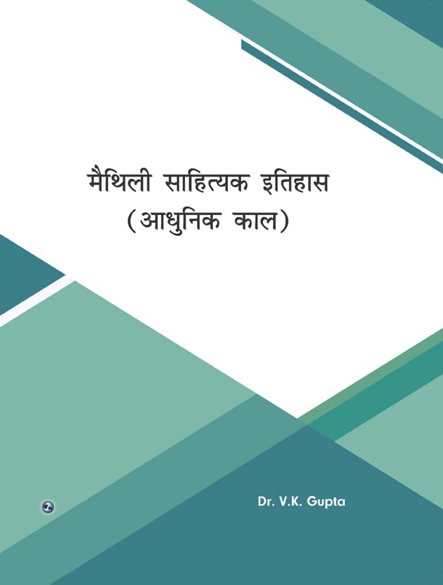 Maithili Sahityik Itihas (Adhunik Kal) (Hindi Edition) eBook : Dr V.K ...