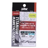 ・ブランド:REAL METHOD・製造元:タカミヤ(TAKAMIYA)・感度、強度に優れた形状記憶チタン合金を採用したイカメタル専用リーダー。高比重な素材特性によりフォール中にラインがたるみにくく、イカの繊細なショートバイトを捉えます。・...