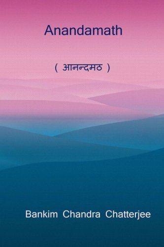 Buy Anandamath Book Online at Low Prices in India | Anandamath Reviews ...