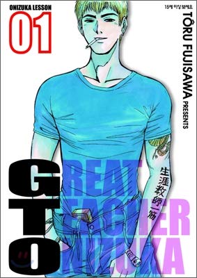 Amazon.com: GTO Stuff 1 (Korean Edition): 9788925838991: Tōru Fujisawa ...