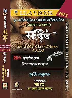 WBSSC SLST Sanskrit Book 2025 | SLST Sanskrit Book Practice Set ...