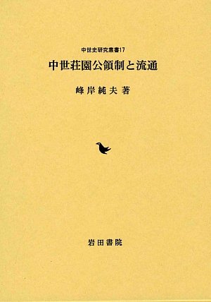 Amazon.com: And distribution medieval manor duchy system (medieval ...