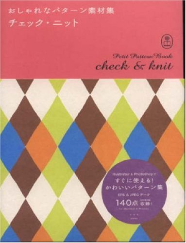 Check & Knit (Bnn Pattern Book Series): Bnn: 9784861005077: Amazon.com ...