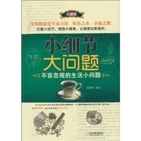 Amazon.com: small details, big problem: small problems of life can not ...