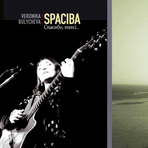 Amazon.com: Spaciba Merci : Veronika Bulycheva: Digital Music