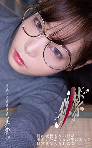 Miyu (Japanese Edition) eBook : AMENBO: Amazon.com.mx: Tienda Kindle