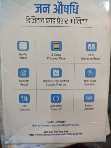 Jan Aushadhi Digital Blood Pressure Monitor, Tri-Color Backlit Display ...