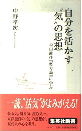 Amazon.com: Concept of "Qi" make use of their own - to learn Koda Rohan ...