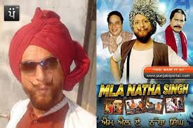 Amazon.com: Mla Natha Singh (Punjabi Movie) : Joginder Khurana, Avtar ...