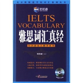 Liu Hongbo Shuo Wen Jie Zi series of new words Series Channel: IELTS vocabulary Scriptures (with ...